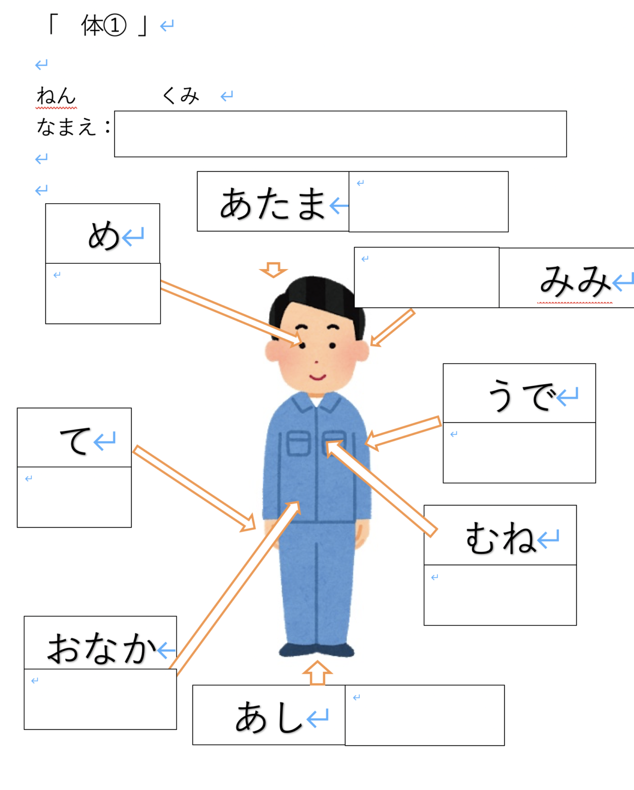理科 ダッシュニンの特別支援教材室