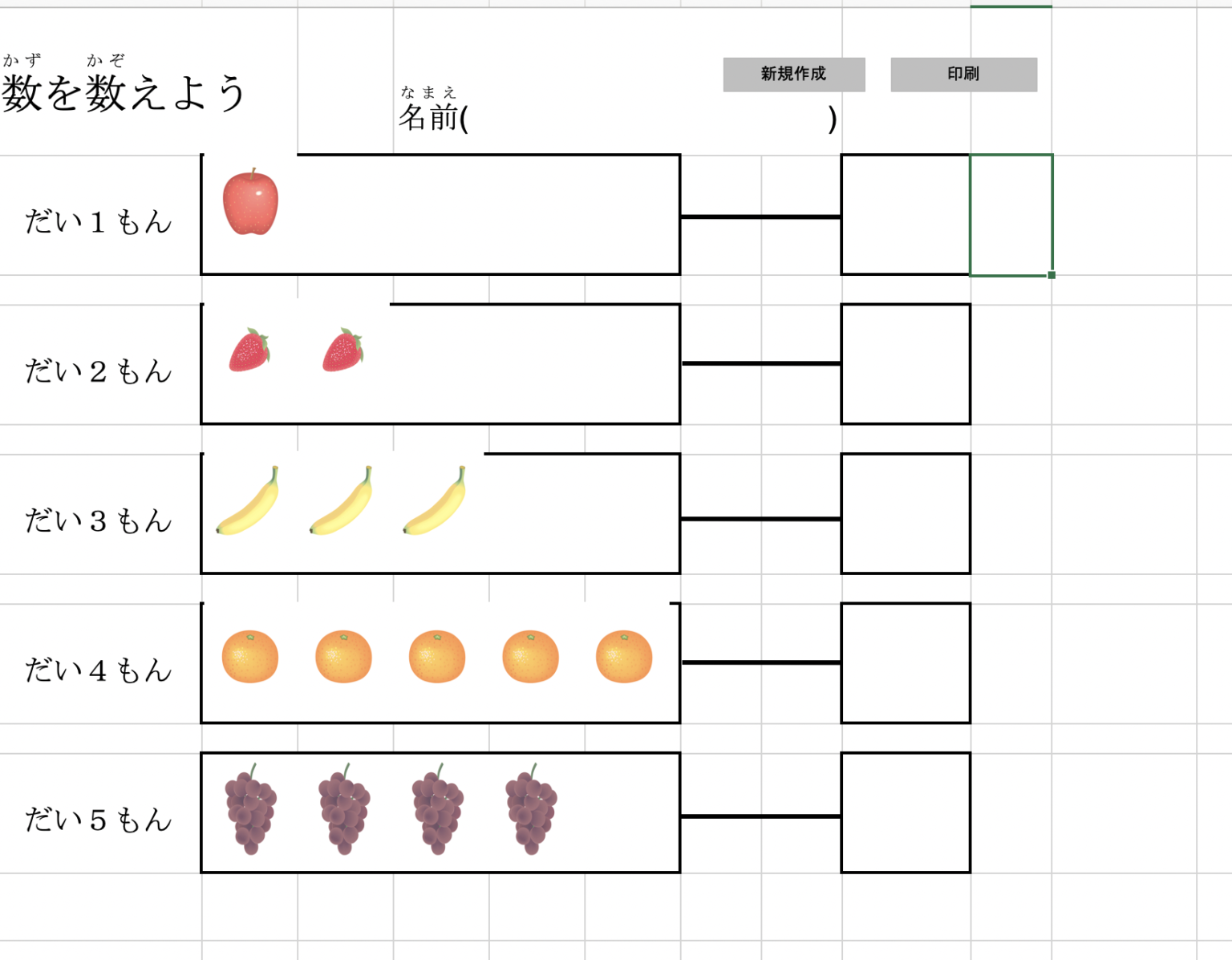 【プリント教材：数量】1〜5までの数① ダッシュニンの特別支援教材室