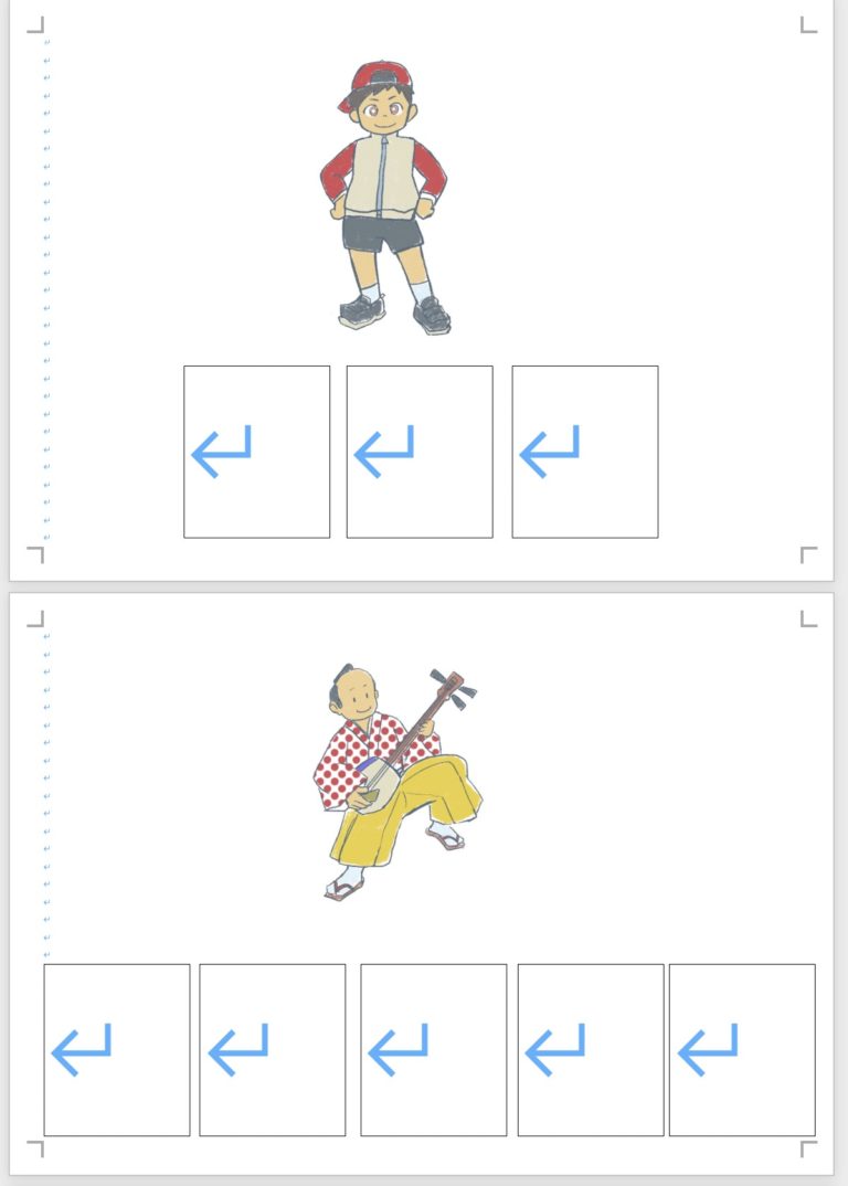 【プリント教材:なぞり書き・書き取り・ぬり絵】大江戸ロック2020登場キャラクター ダッシュニンの特別支援教材室