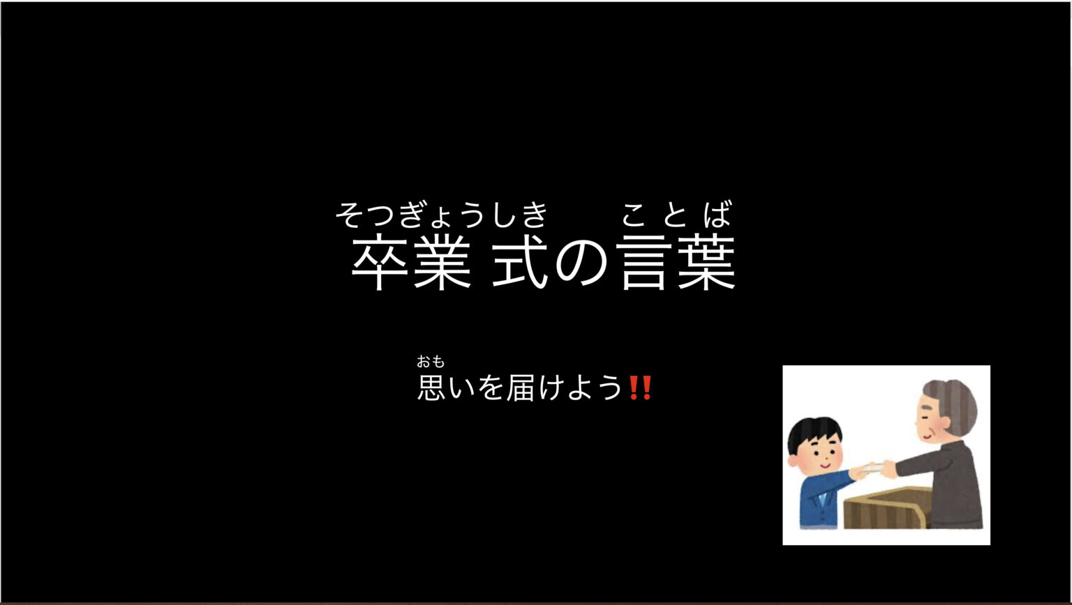国語 ダッシュニンの特別支援教材室