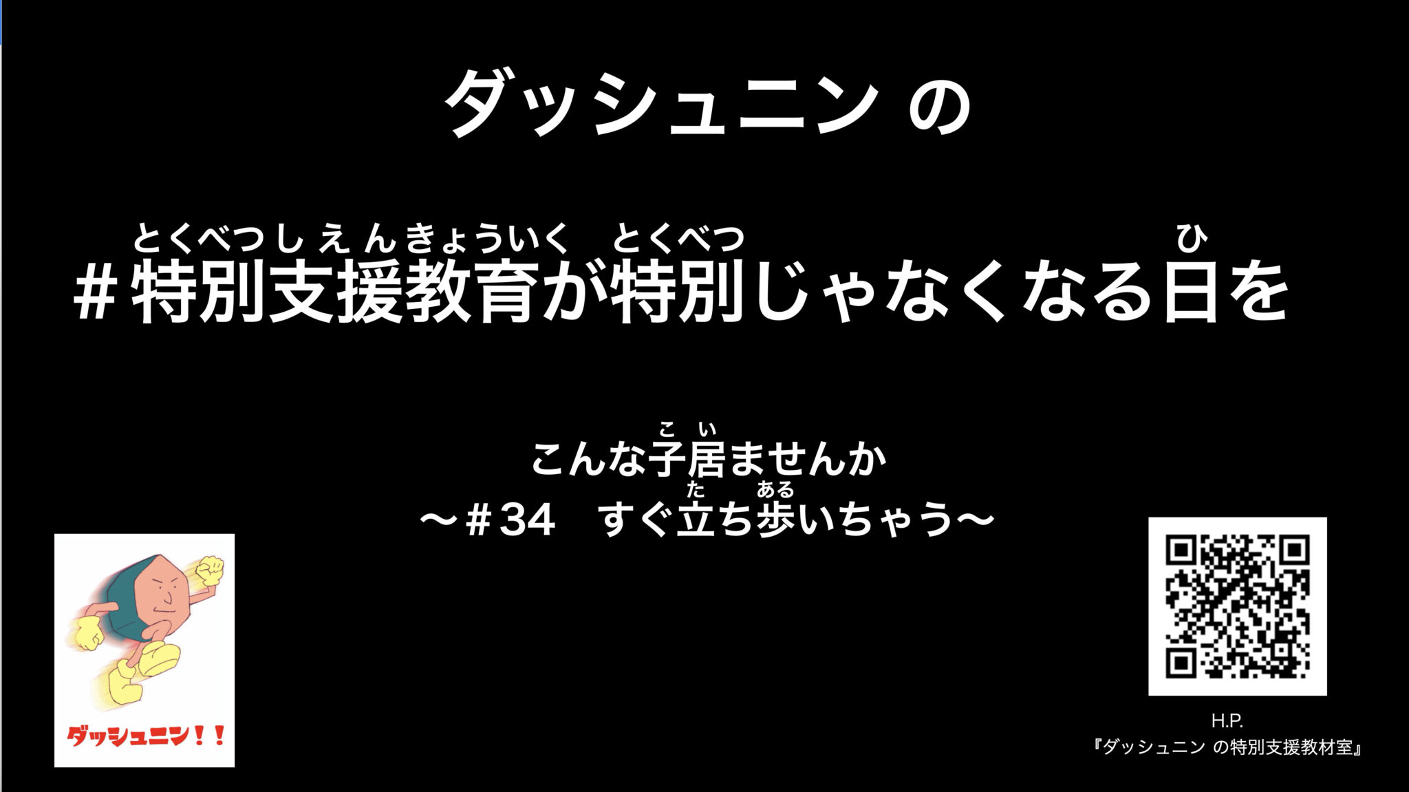 【プリント教材:買い物学習】硬貨の支払い ダッシュニンの特別支援教材室