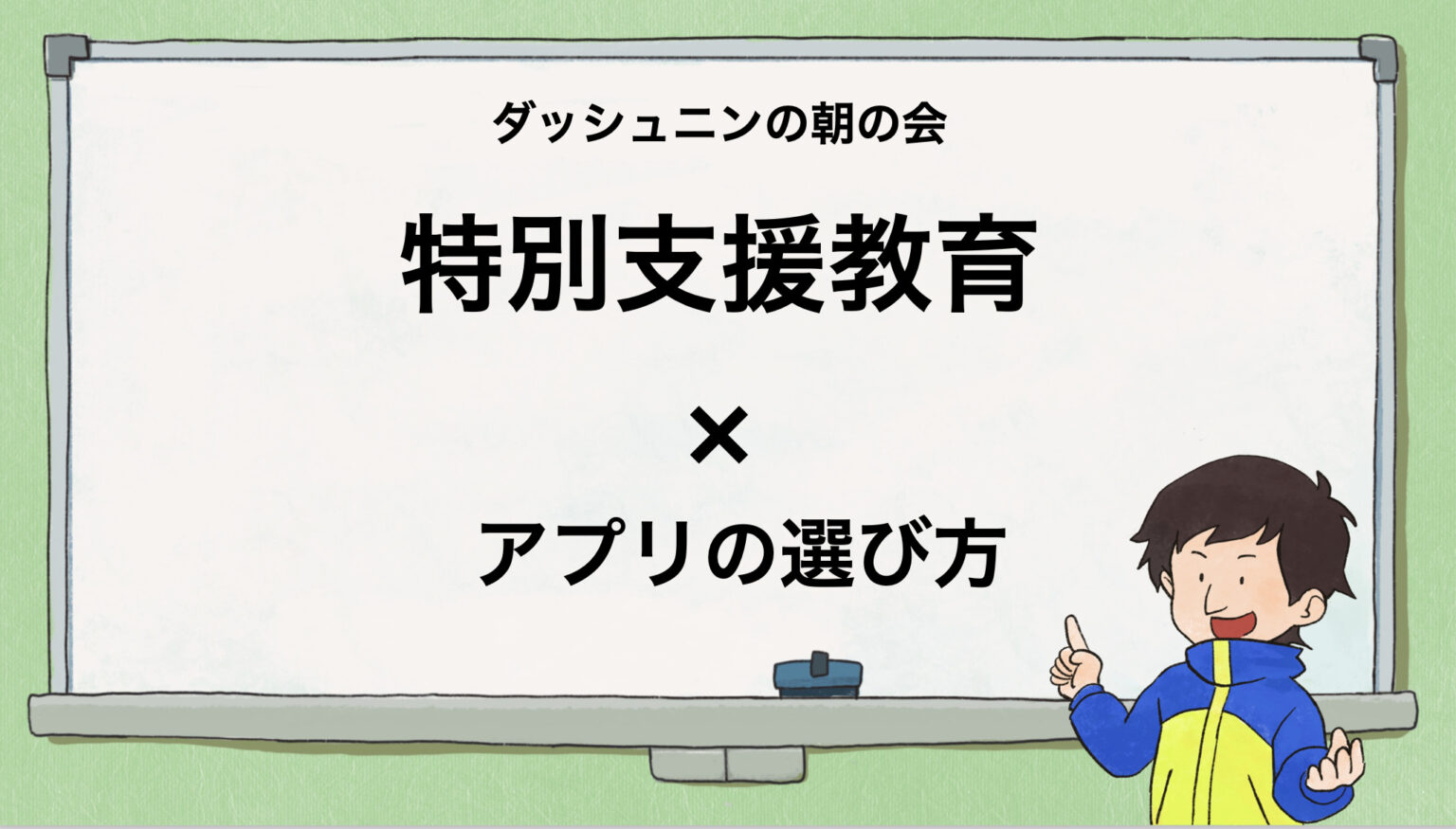 【プリント教材：顔・体・指の名称】視写、なぞり書き、書き取り ダッシュニンの特別支援教材室