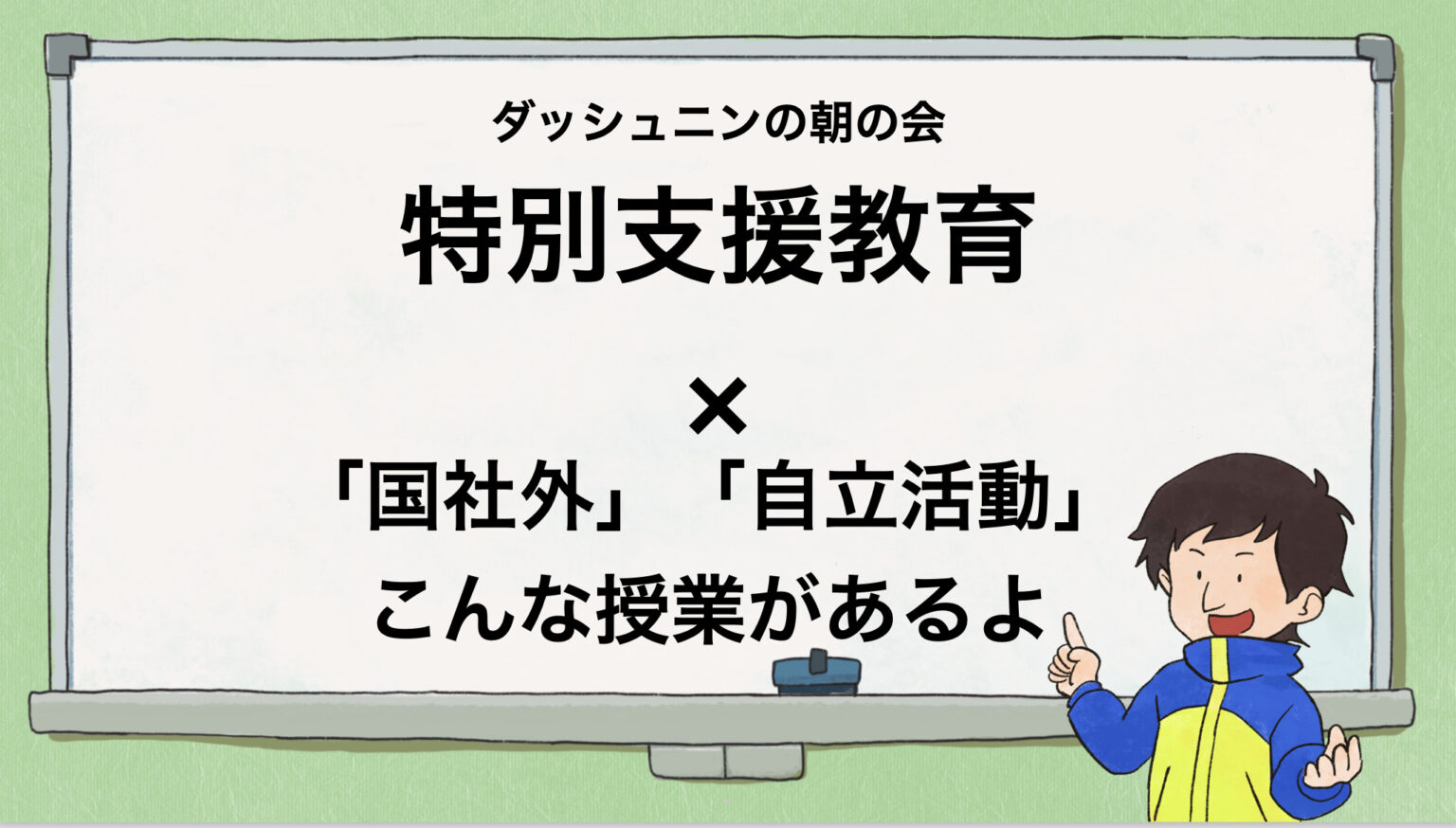 【プリント教材：顔・体・指の名称】視写、なぞり書き、書き取り ダッシュニンの特別支援教材室