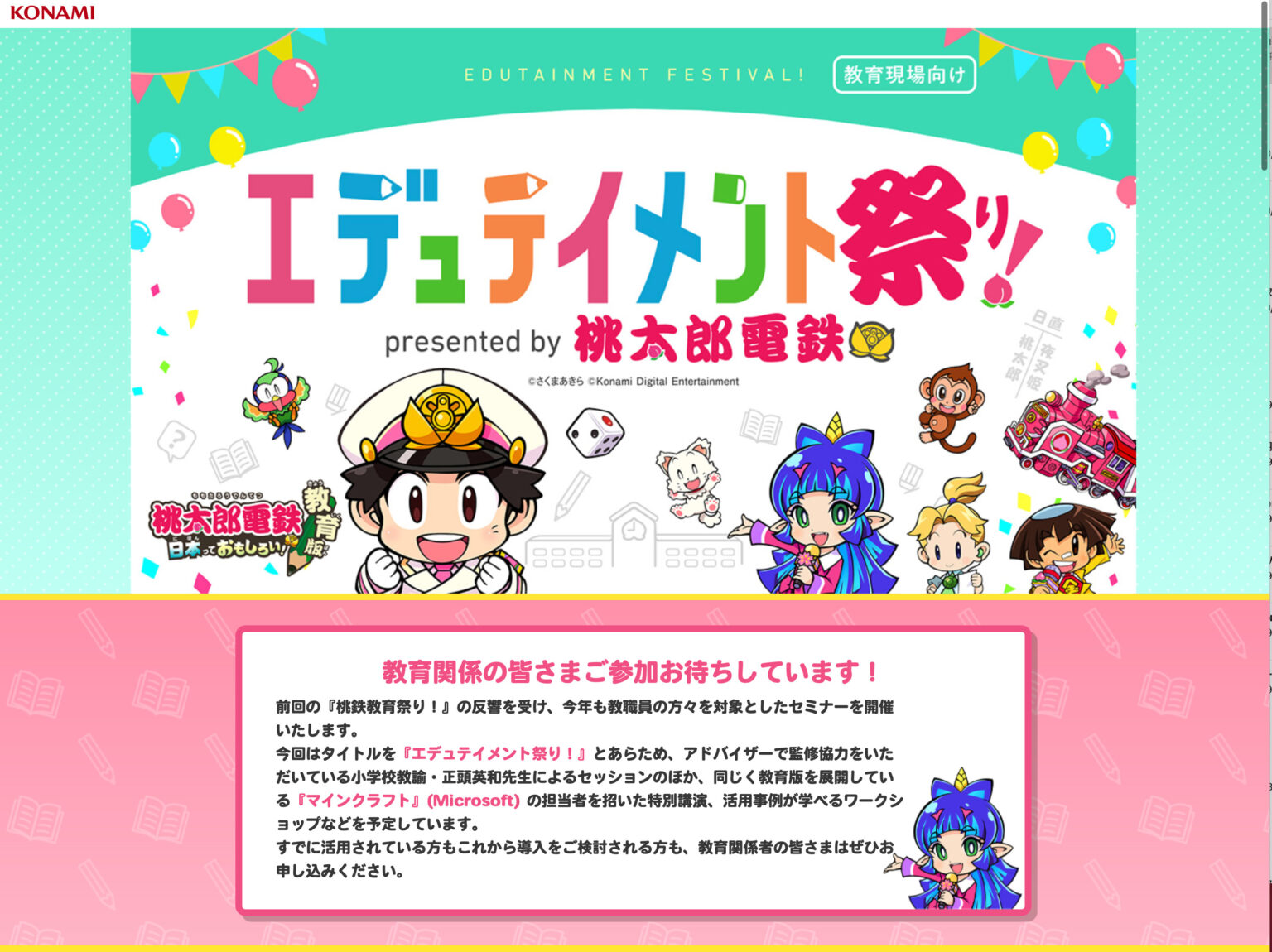 【プリント教材：数量】10より大きな数 ダッシュニンの特別支援教材室