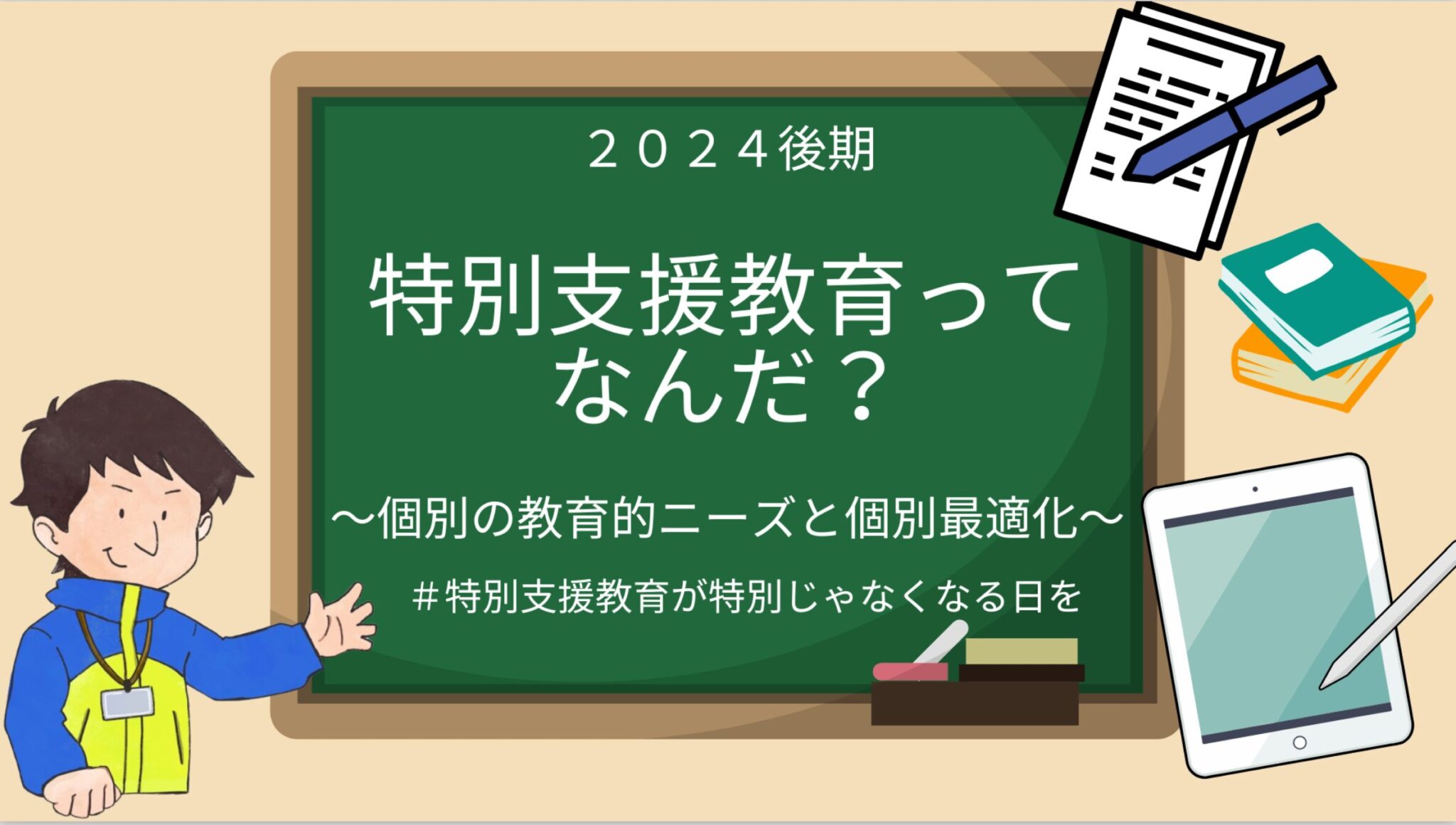 【プリント教材：お金】硬貨と紙幣① ダッシュニンの特別支援教材室